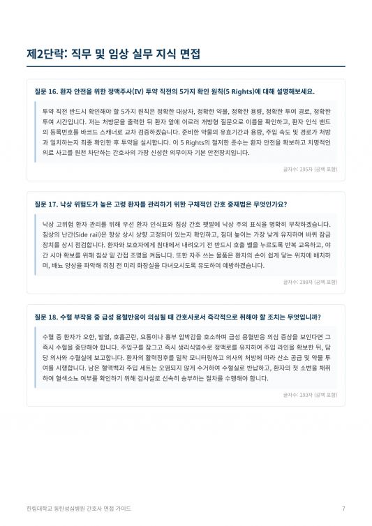 7쪽 미리보기