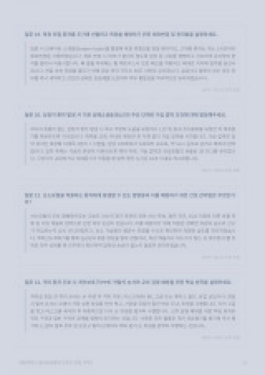 8쪽 미리보기