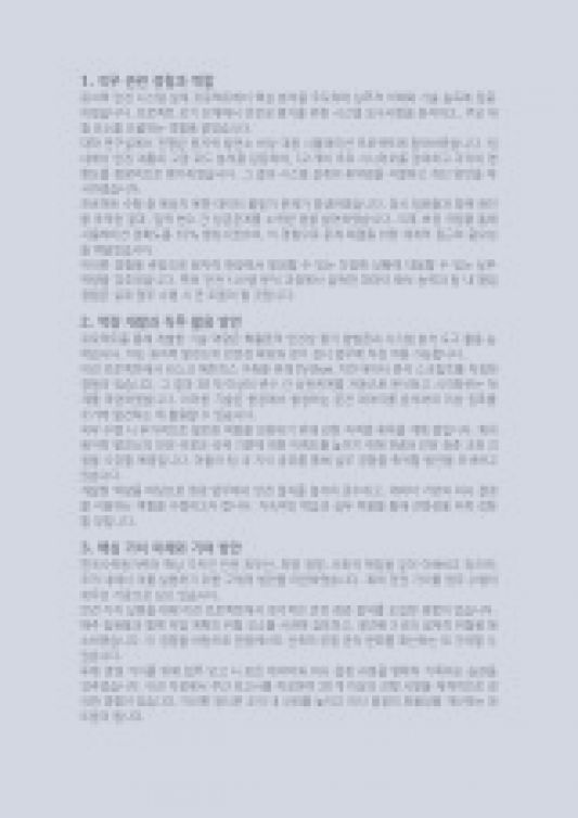 2쪽 미리보기
