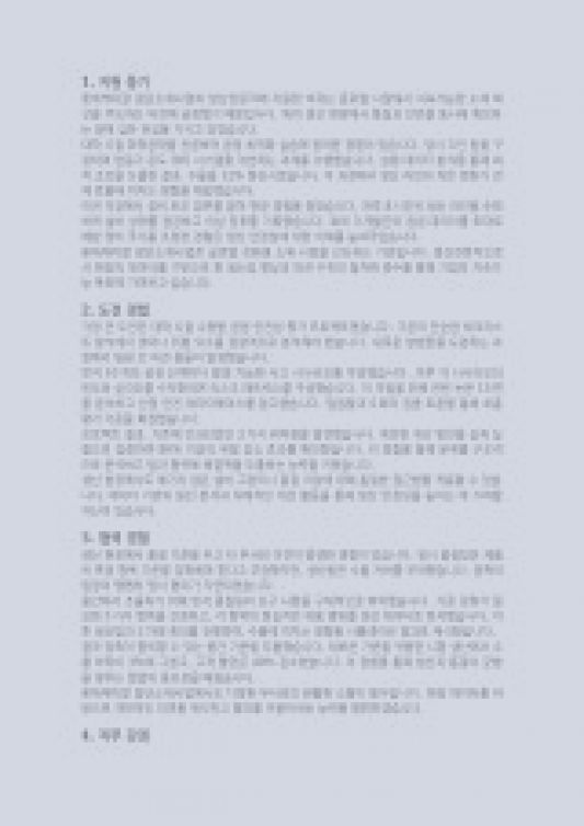 2쪽 미리보기