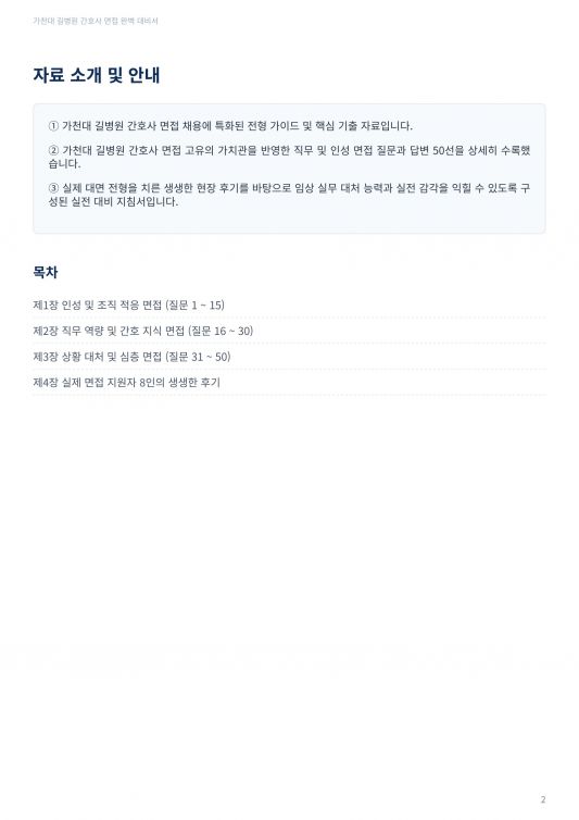 2쪽 미리보기