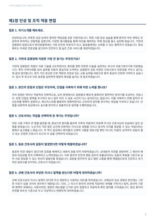 3쪽 미리보기
