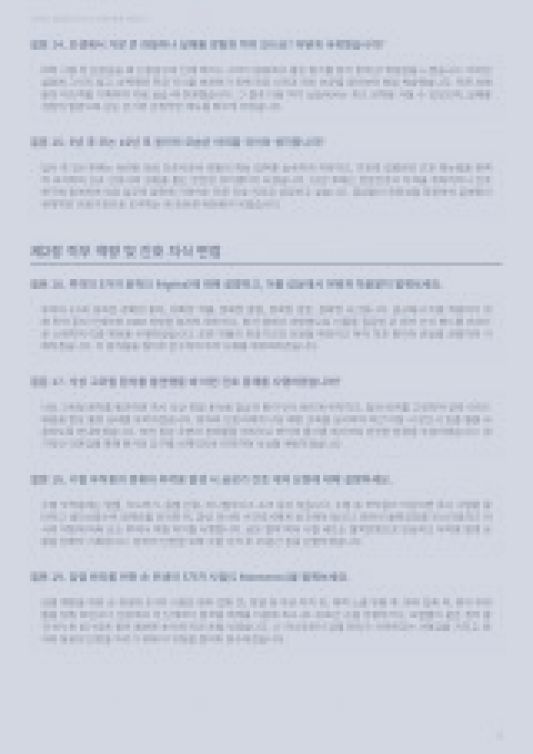 5쪽 미리보기