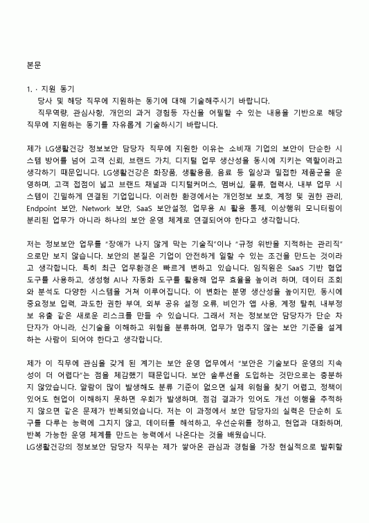 2쪽 미리보기