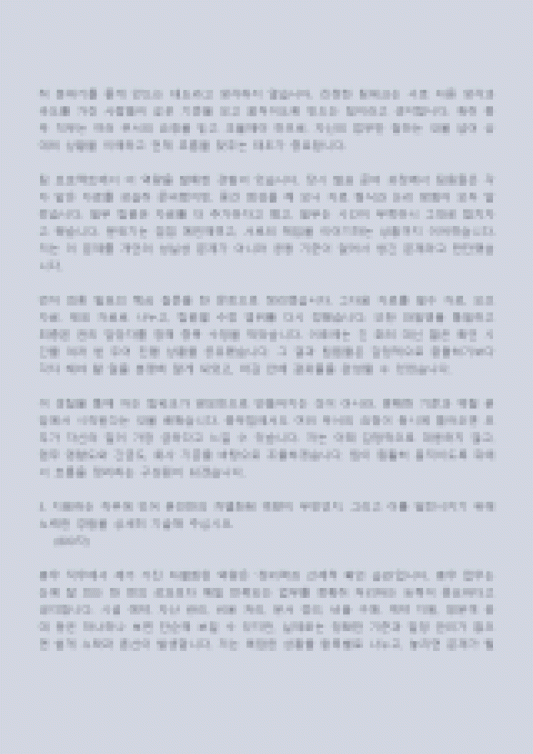 3쪽 미리보기