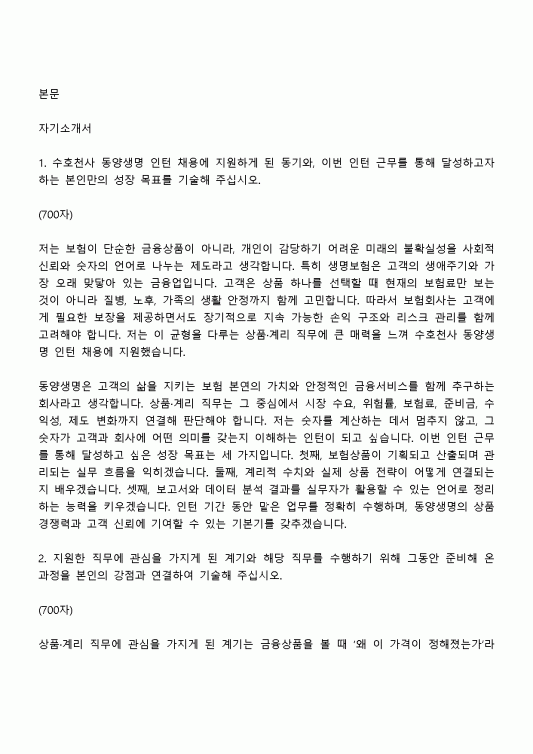 2쪽 미리보기
