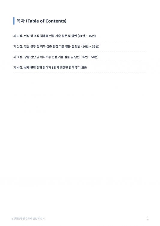 2쪽 미리보기