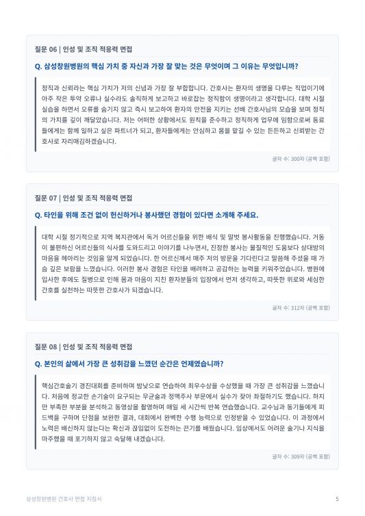 5쪽 미리보기