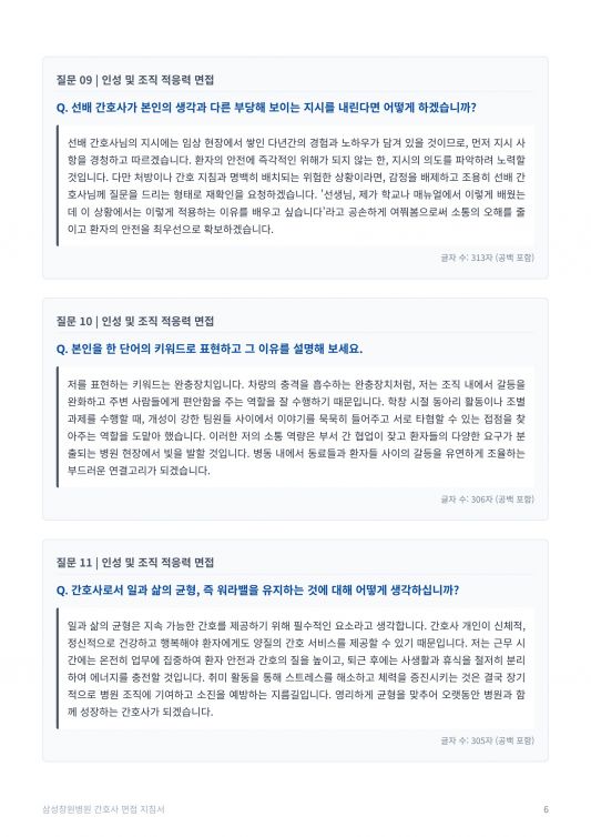 6쪽 미리보기