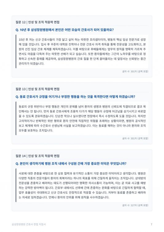 7쪽 미리보기