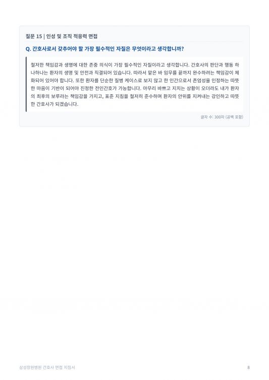 8쪽 미리보기