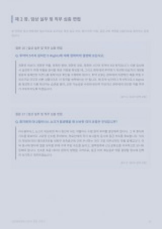 9쪽 미리보기