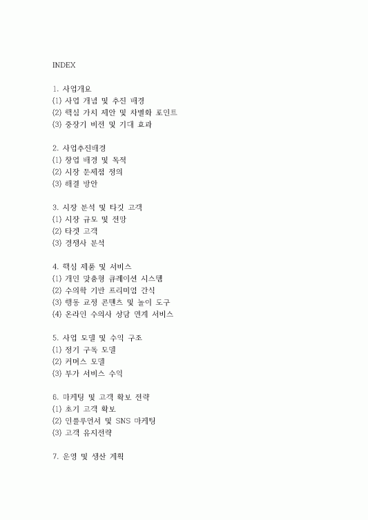2쪽 미리보기