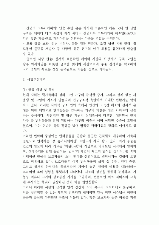 6쪽 미리보기