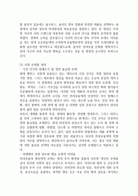 7쪽 미리보기