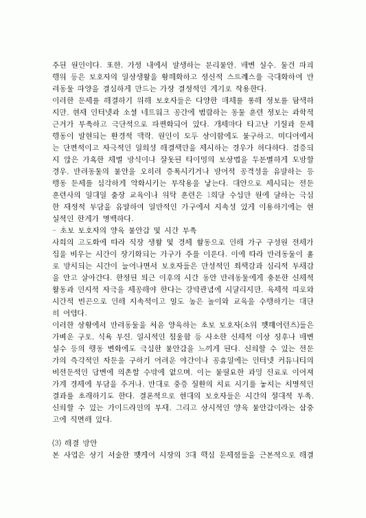 8쪽 미리보기