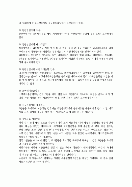 6쪽 미리보기