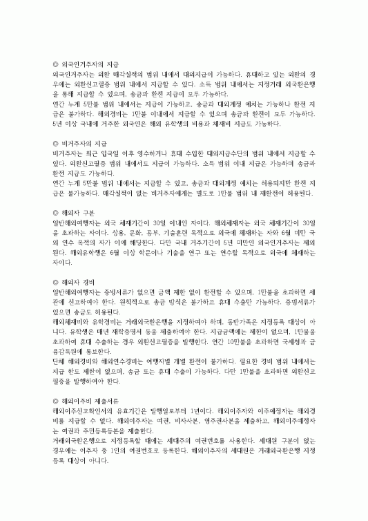 7쪽 미리보기