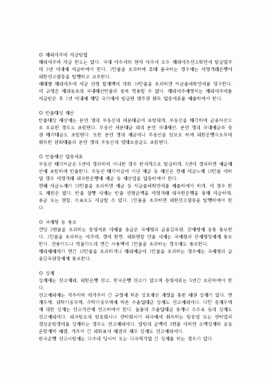 8쪽 미리보기