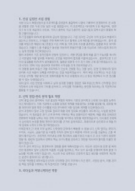 2쪽 미리보기
