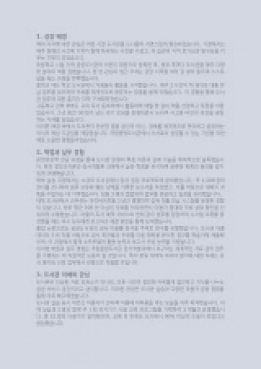 2쪽 미리보기