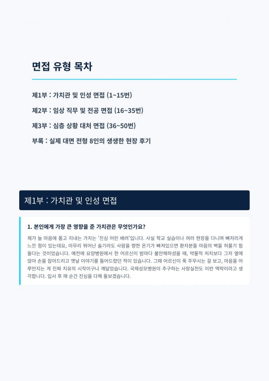2쪽 미리보기