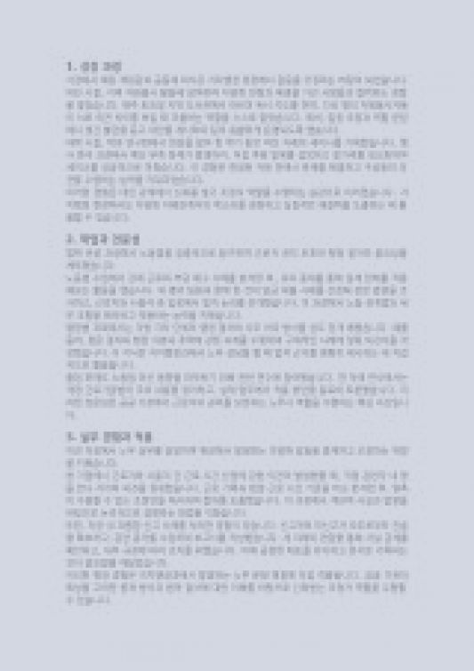 2쪽 미리보기
