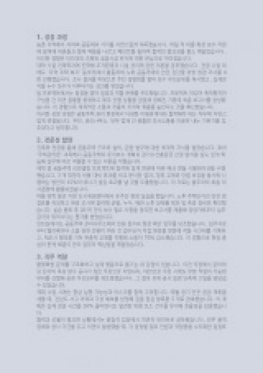 2쪽 미리보기