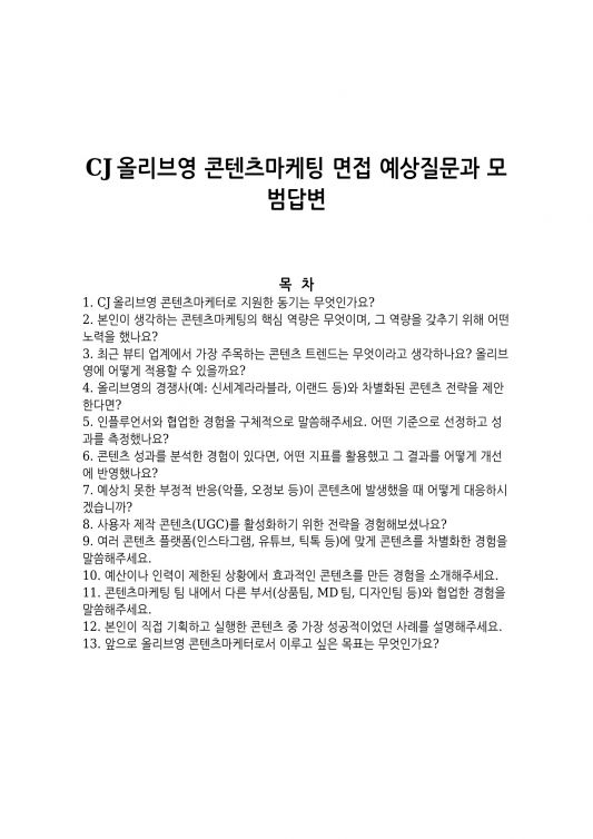 1쪽 미리보기