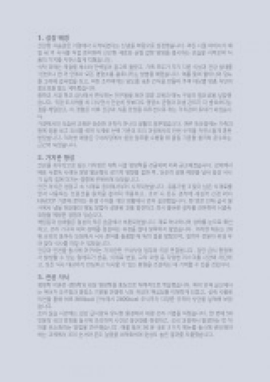 2쪽 미리보기