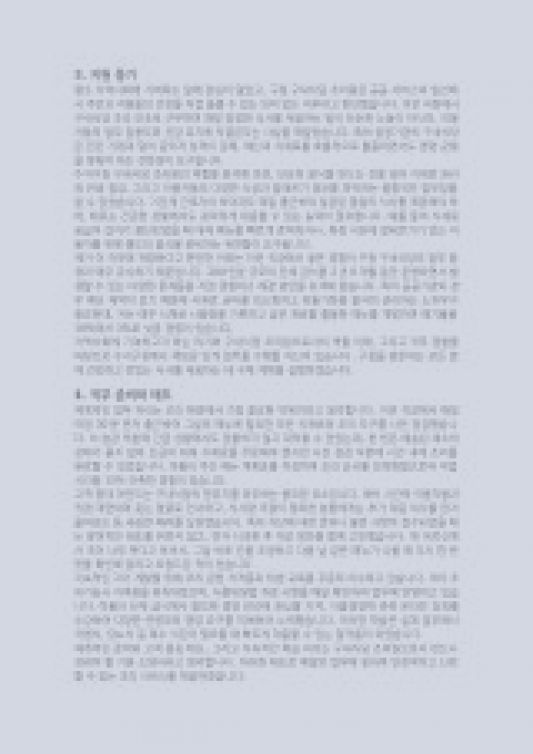 3쪽 미리보기