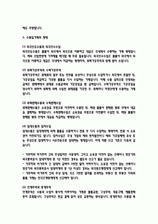 5쪽 미리보기