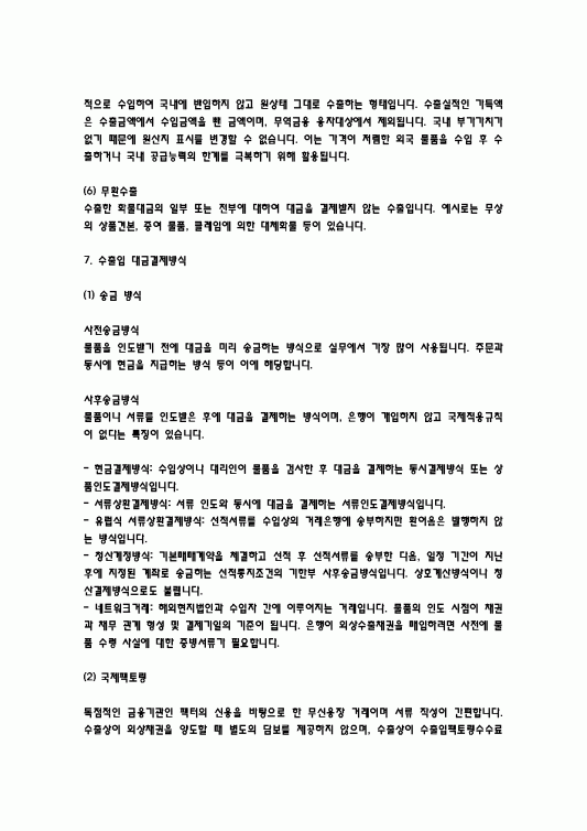 6쪽 미리보기