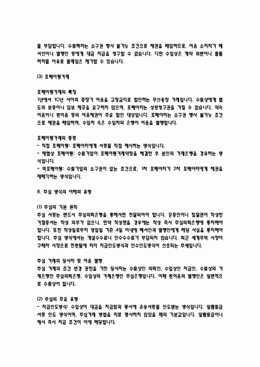 7쪽 미리보기