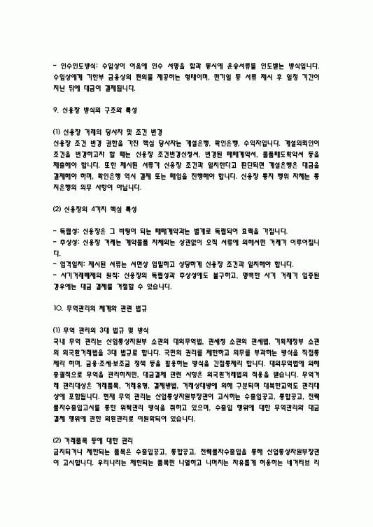 8쪽 미리보기