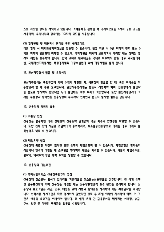 9쪽 미리보기