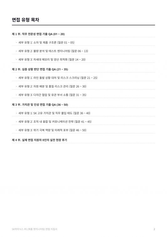 2쪽 미리보기