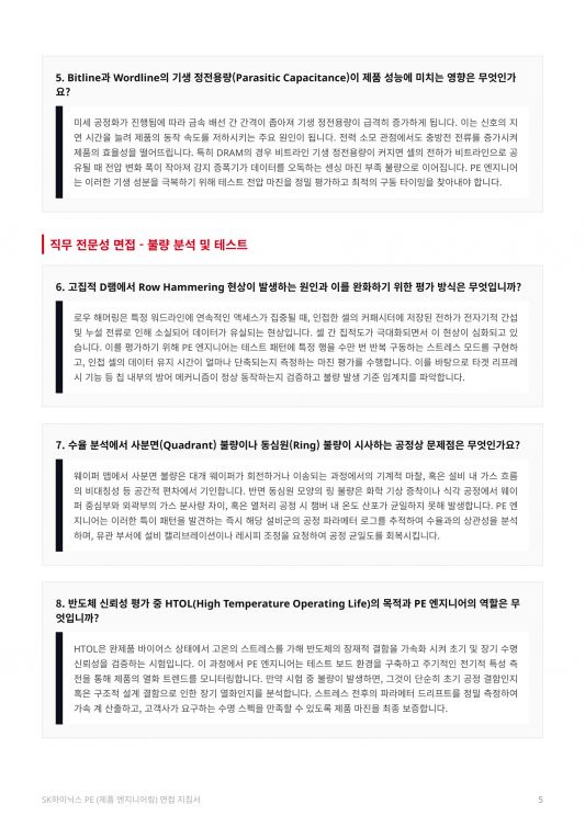 5쪽 미리보기