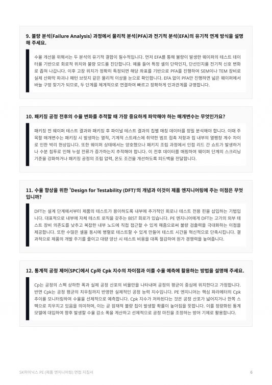 6쪽 미리보기