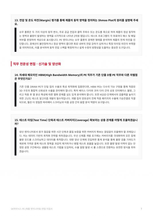 7쪽 미리보기