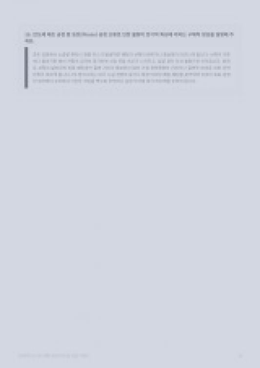 8쪽 미리보기