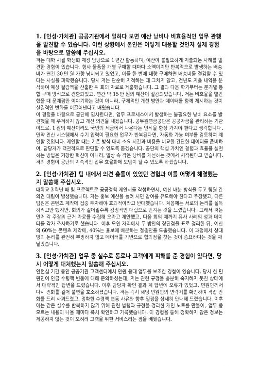 2쪽 미리보기