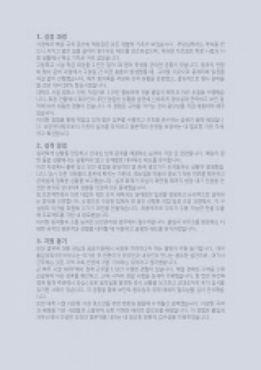 2쪽 미리보기