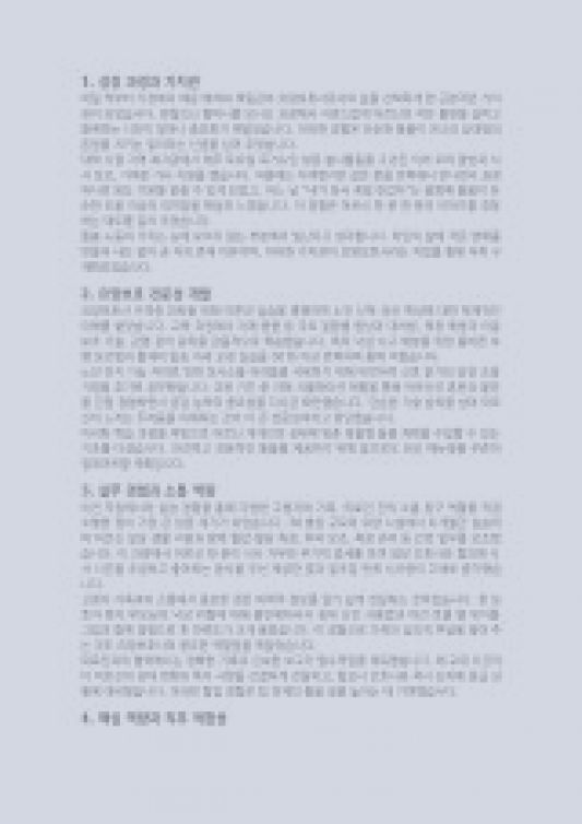 2쪽 미리보기