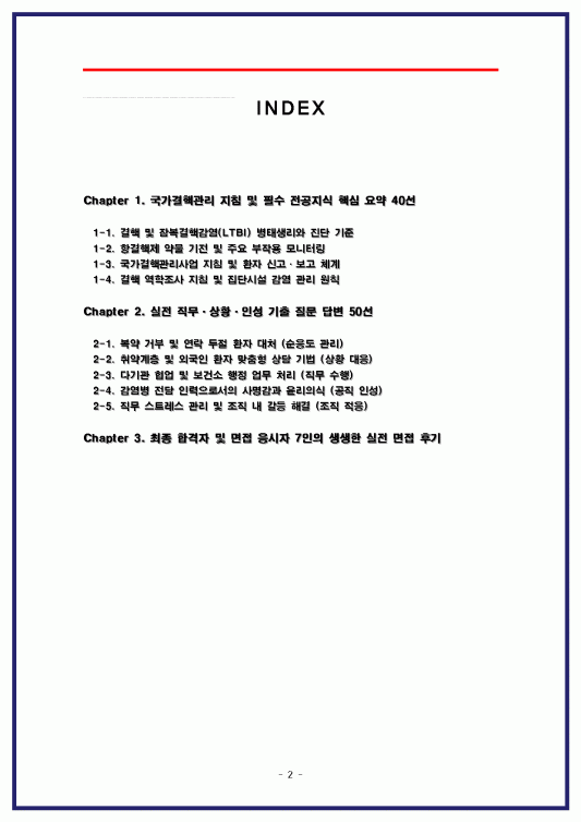 2쪽 미리보기