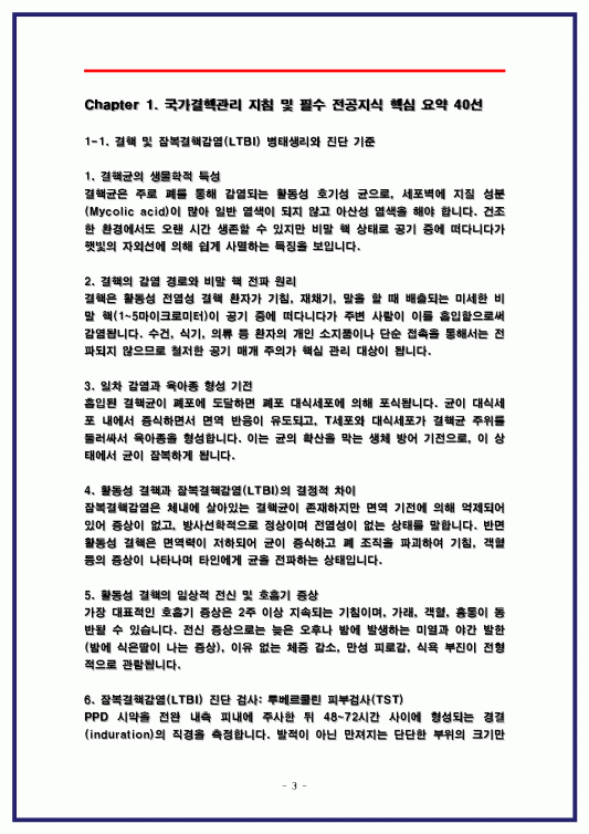 3쪽 미리보기