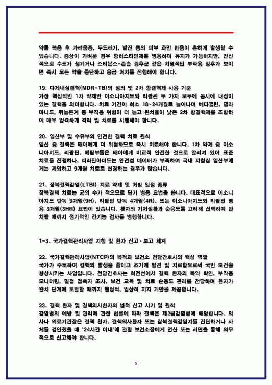 6쪽 미리보기