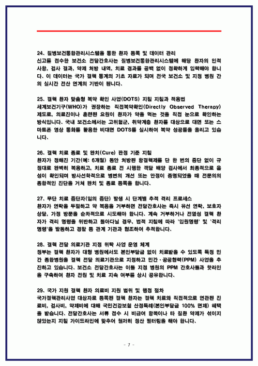 7쪽 미리보기