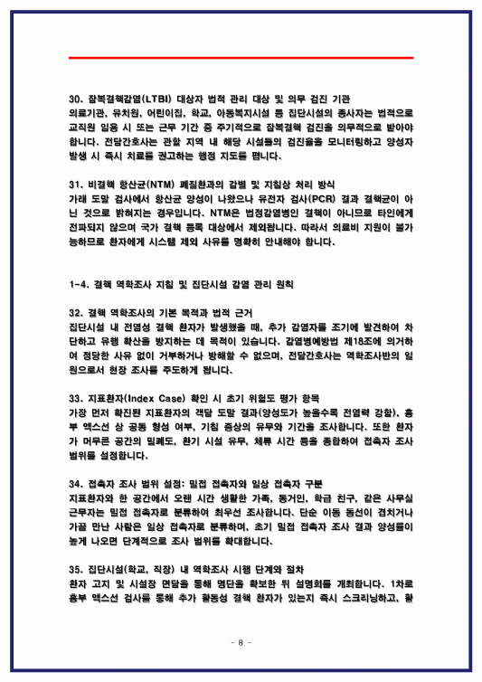 8쪽 미리보기