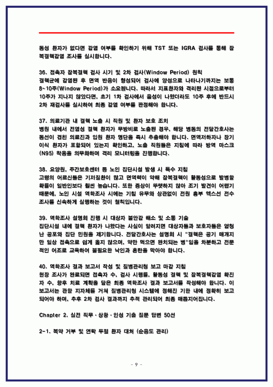 9쪽 미리보기